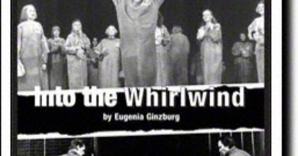 Into the Whirlwind (Broadway, Lunt-Fontanne Theatre, 1996) | Playbill